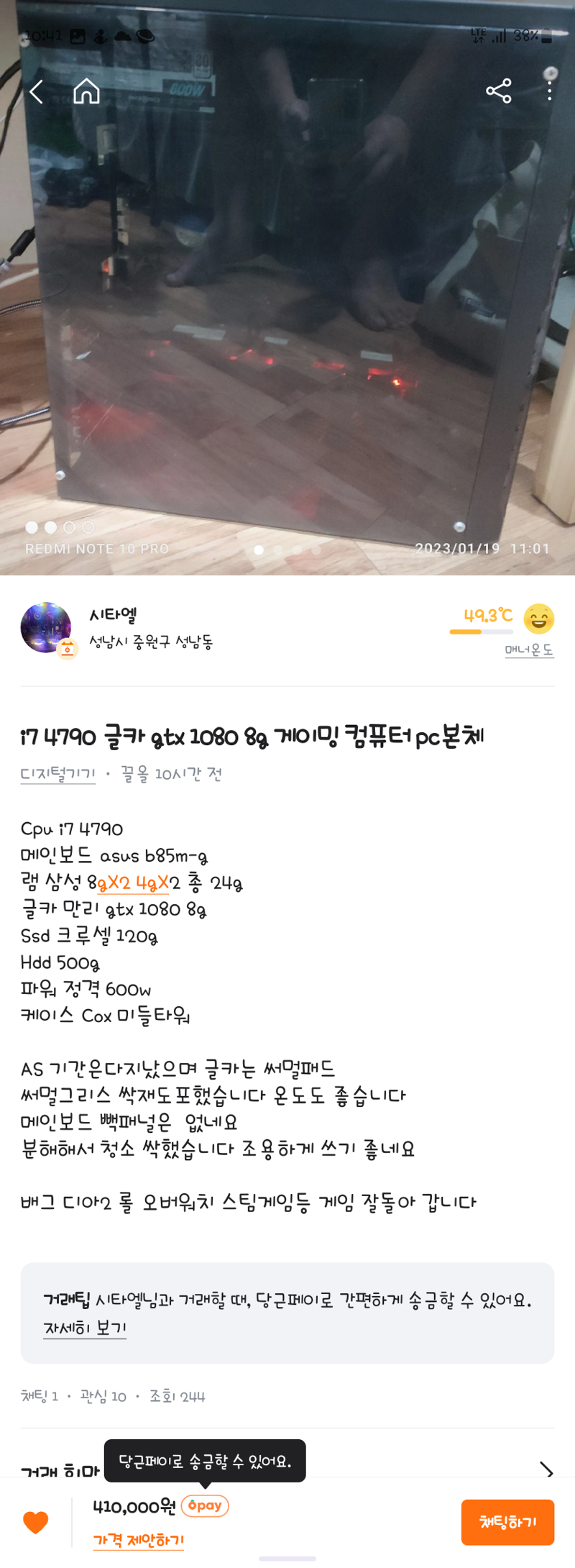 메이플스토리 인벤 컴잘알 있어요 메이플스토리 인벤 자유게시판