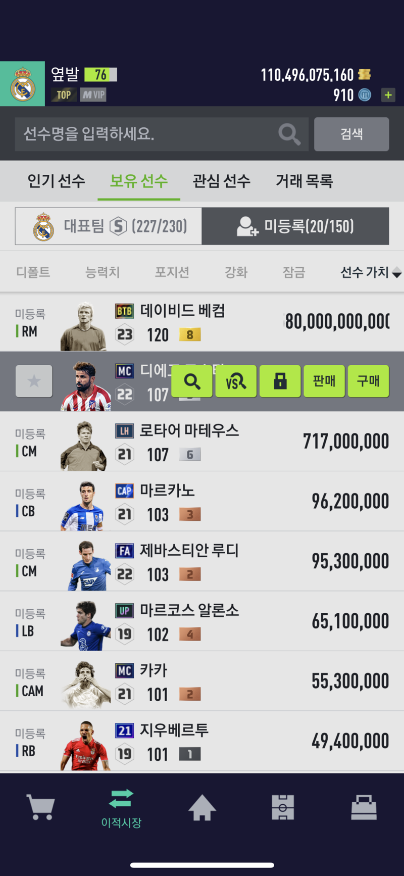 Fc 온라인 인벤 버닝무조건 참여하세요 Fc 온라인 인벤 득템강화 자랑 게시판
