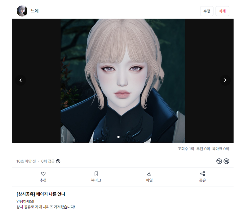 로스트아크 인벤 상시공유 나른 언니 슬레이어 로스트아크 인벤 스크린샷 갤러리