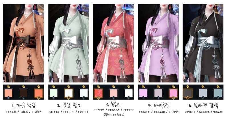 로스트아크 인벤 새해 한복 남녀 염색 20종 색상 공유 금속 염색 팁 로스트아크 인벤 팁과 노하우 게시판