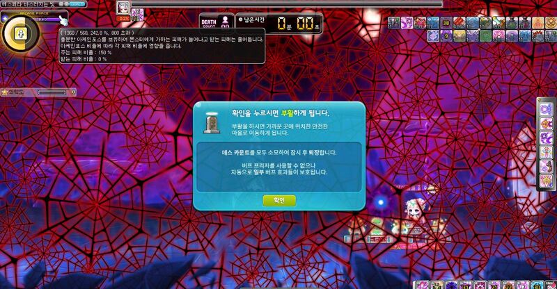 메이플스토리 인벤 이지 윌 솔격 메이플스토리 인벤 자유게시판