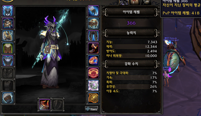 월드 오브 워크래프트 인벤 라넴kim 티콘얼라 악사드루기사냥꾼도적기원사 팝니다 와우 인벤 해외서버 게시판