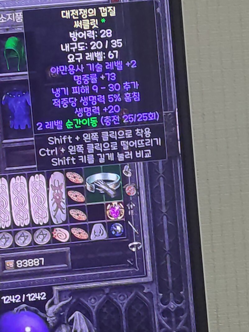 방금 득템했는데 교환가치 있나요 디아블로2 자유 게시판 디아블로2 인벤