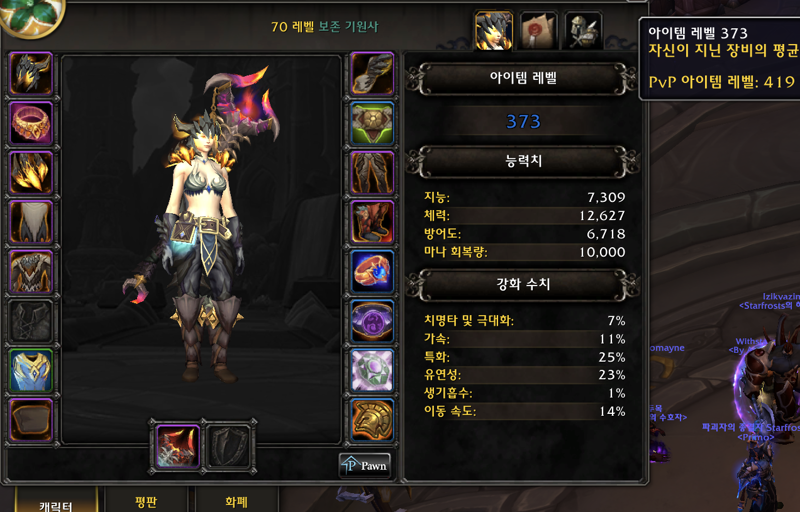 월드 오브 워크래프트 인벤 라넴kim 티콘얼라 악사드루기사냥꾼도적기원사 팝니다 와우 인벤 해외서버 게시판