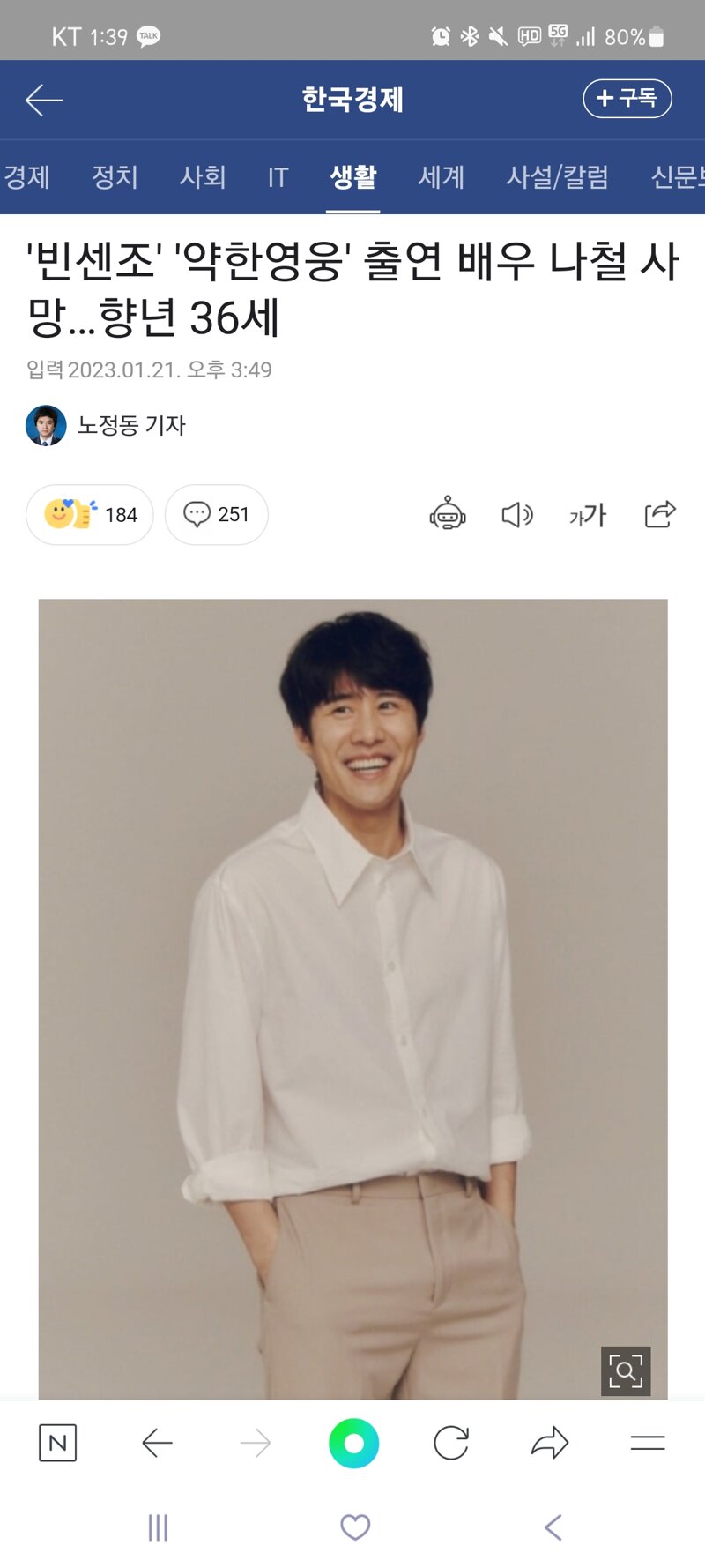 메이플스토리 인벤 헐 이분 돌아가셨네 메이플스토리 인벤 자유게시판