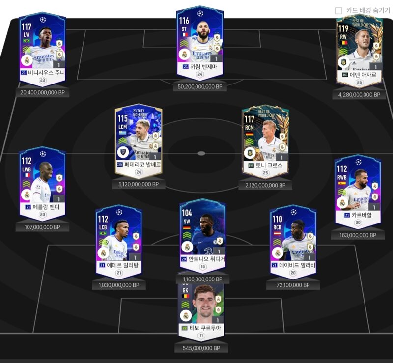 Fc 온라인 인벤 레알 현역 스쿼드 태클 부탁드려요 Fc 온라인 인벤 팀전술 평가 상담 게시판