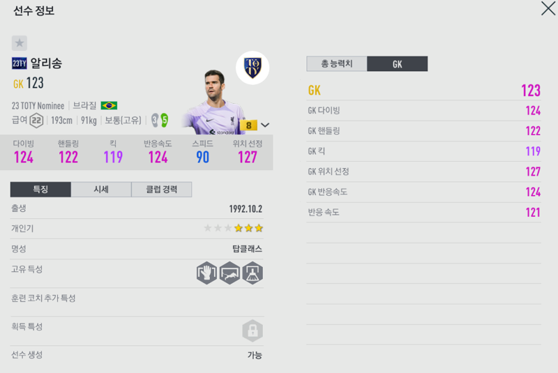 Fc 온라인 인벤 리버풀 하시는 분들 Fc 온라인 인벤 자유게시판