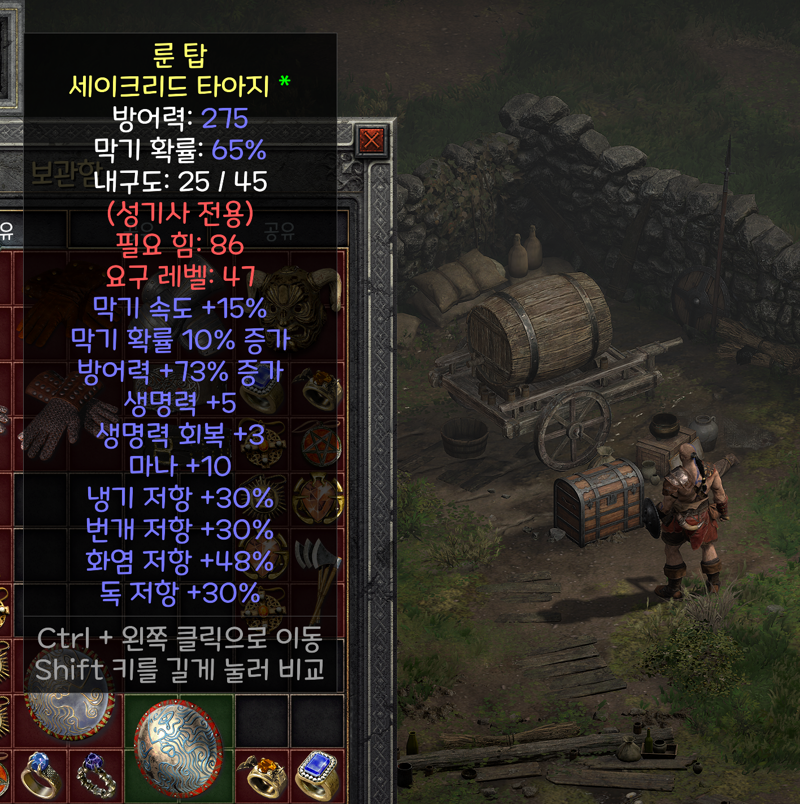 레어세타 시세 문의드립니다 디아블로2 자유 게시판 디아블로2 인벤