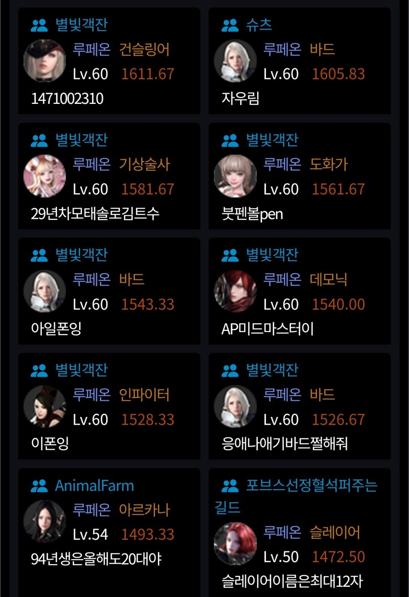 로스트아크 인벤 나 솔찍히 딜러는 못해도 서폿은 잘하는듯 로스트아크 인벤 자유 게시판