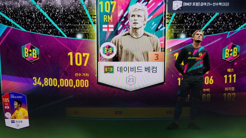 Fc 온라인 인벤 오늘 출석부 보상에서 무과금 인생역전했습니다 Fc 온라인 인벤 득템강화 자랑 게시판