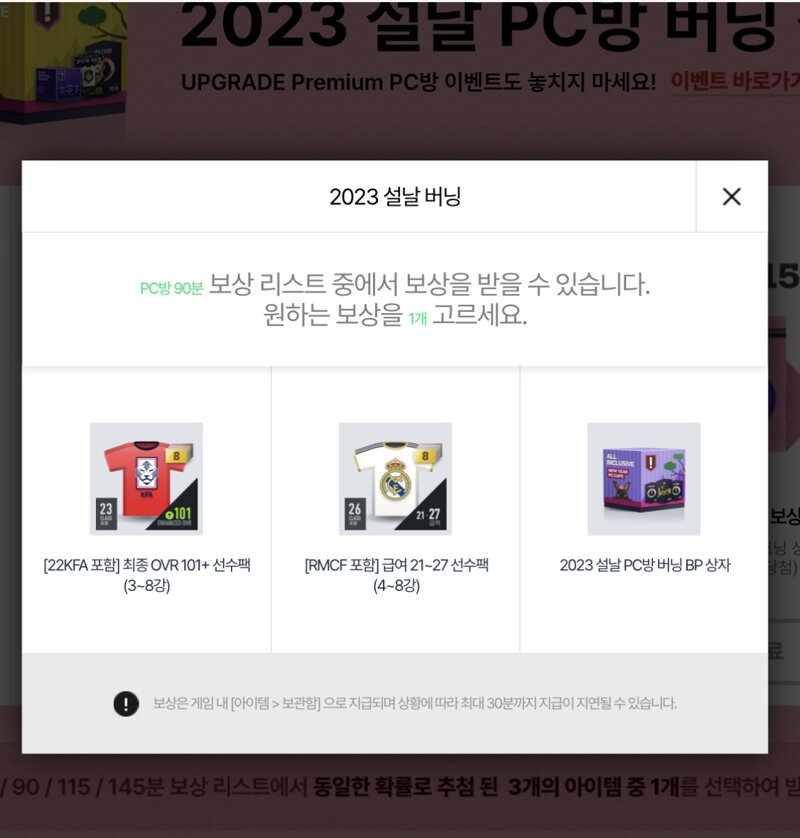 Fc 온라인 인벤 행님들 뭐받아야되나여 Fc 온라인 인벤 질문과 답변 게시판