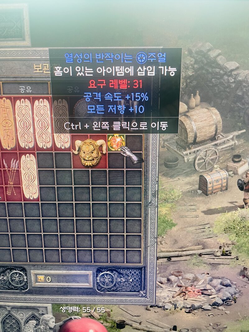 신발 시세좀요 디아블로2 자유 게시판 디아블로2 인벤