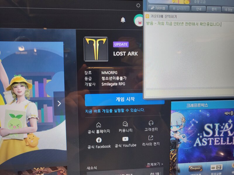 로스트아크 인벤 셀박일리아칸 3관문 피시방 인터넷팅김 로스트아크 인벤 서버 사건사고 게시판