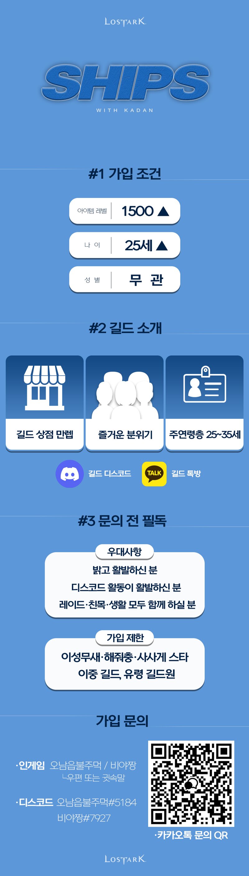 로스트아크 인벤 Ships 길드원 모집 로스트아크 인벤 길드 찾기모집 게시판