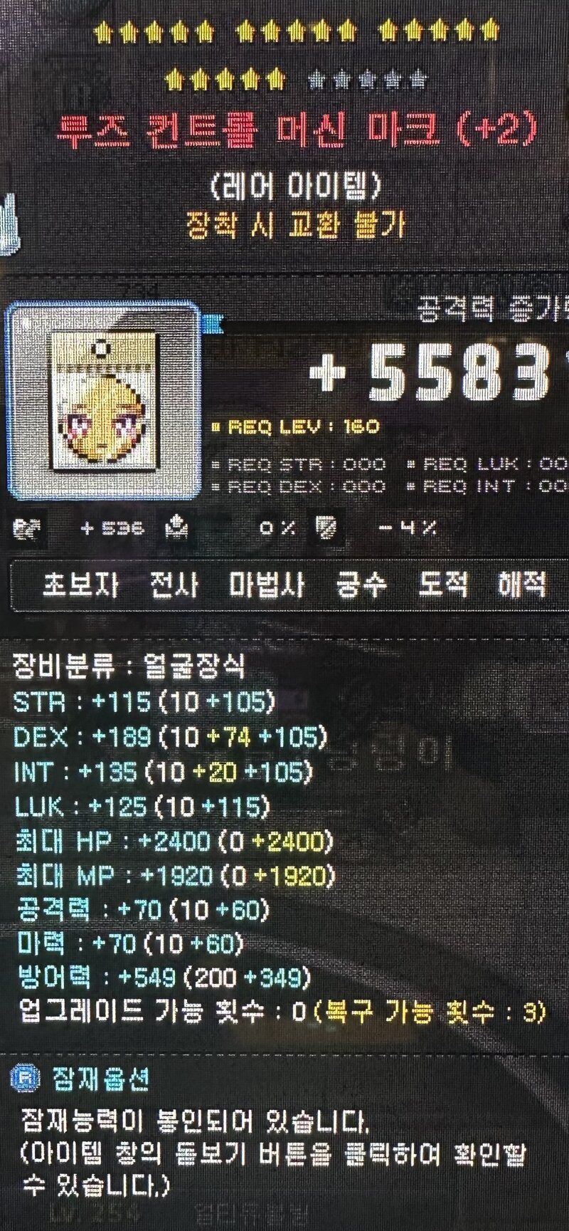 메이플스토리 인벤 상위1 메이플스토리 인벤 자유게시판