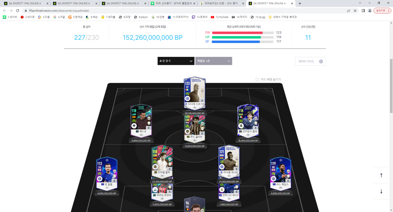 Fc 온라인 인벤 팀 조언좀요 Fc 온라인 인벤 자유게시판