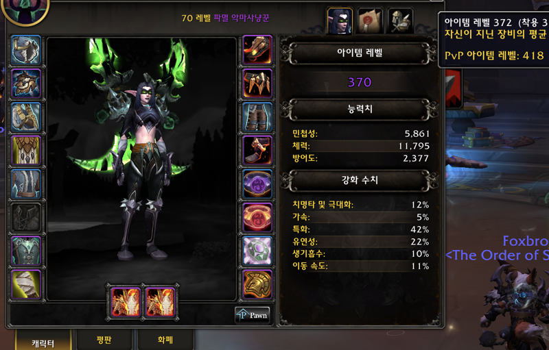 월드 오브 워크래프트 인벤 라넴kim 티콘얼라 악사드루기사냥꾼도적기원사 팝니다 와우 인벤 해외서버 게시판