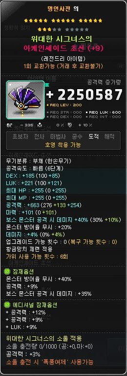 메이플스토리 인벤 둘 중에 뭐가 나을까요 메이플스토리 인벤 도적 직업게시판
