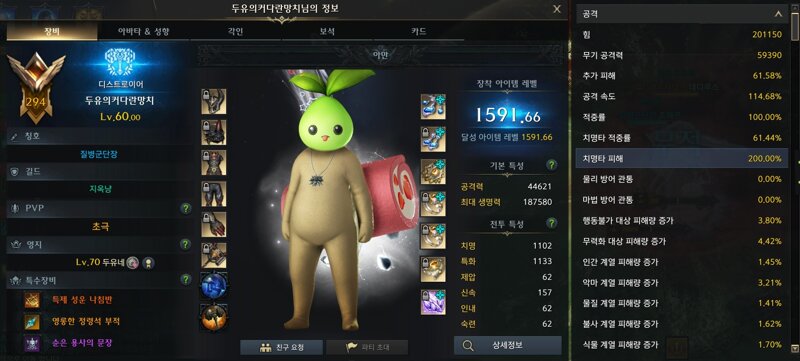 로스트아크 인벤 쿠크 버스 딜러기사 두유의커다란망치 지옥냥 박제합니다 로스트아크 인벤 서버 사건사고 게시판