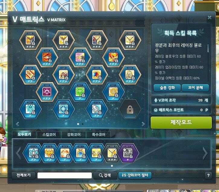 메이플스토리 인벤 히어로 코강질문좀요 메이플스토리 인벤 전사 직업게시판