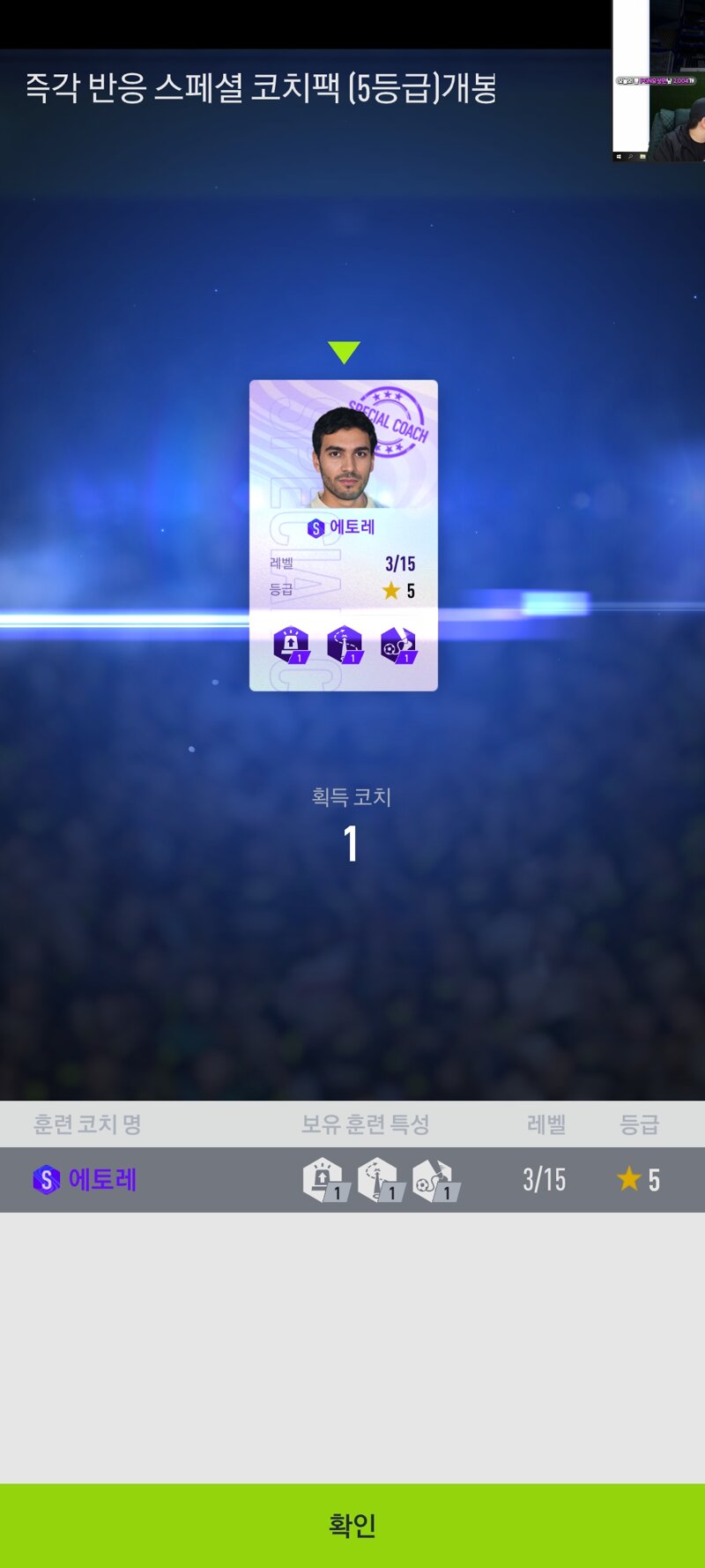 Fc 온라인 인벤 훈코 종결 ㄷㄷ Fc 온라인 인벤 득템강화 자랑 게시판