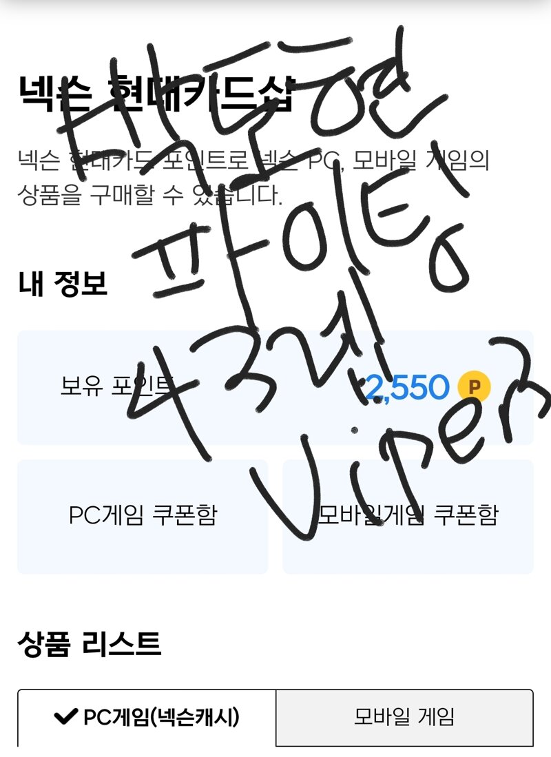 메이플스토리 인벤 넥슨캐시 이벤트 Open 메이플스토리 인벤 자유게시판