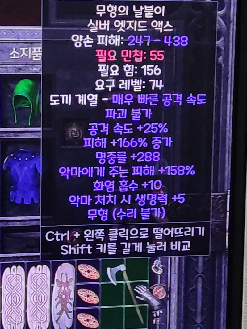 방금 득템했는데 교환가치 있나요 디아블로2 자유 게시판 디아블로2 인벤