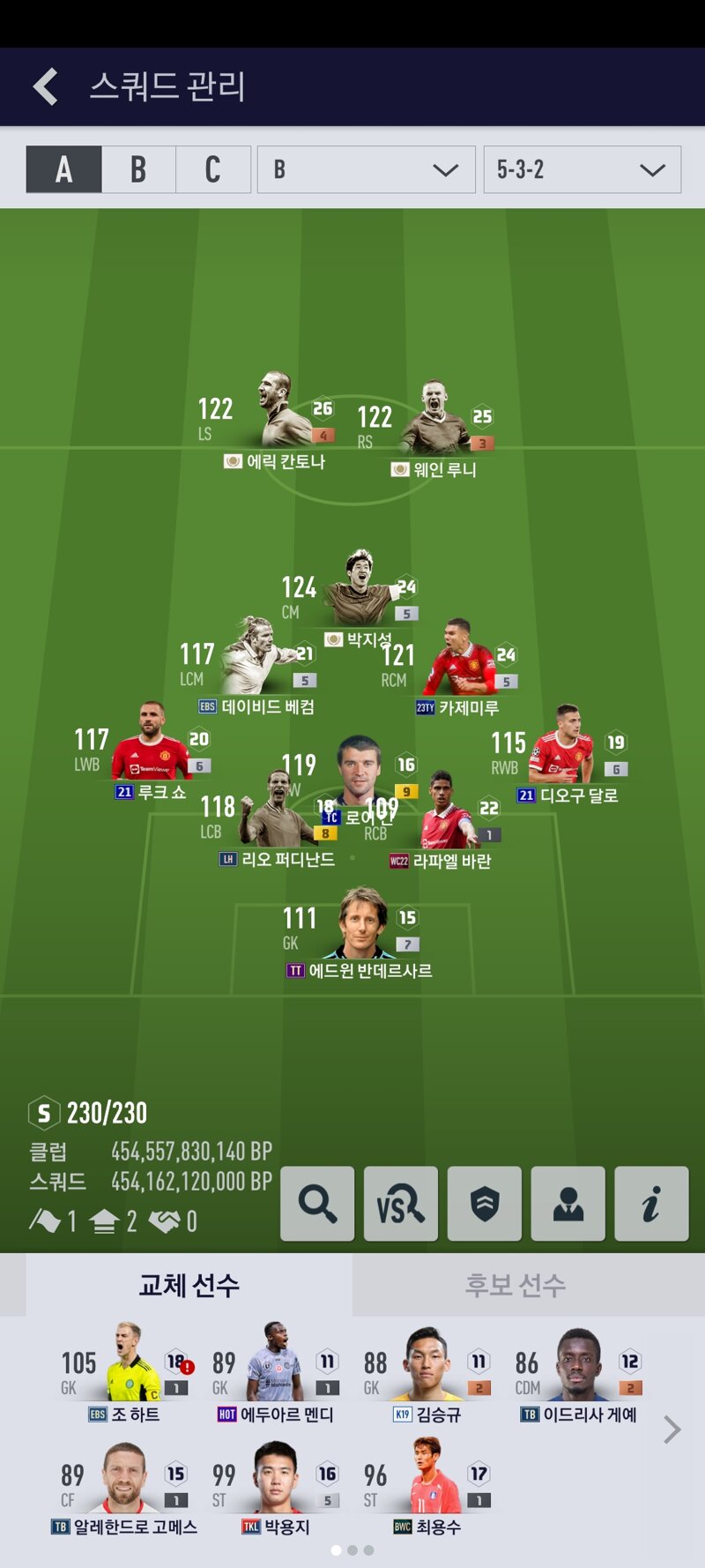 Fc 온라인 인벤 약간 비주류 맨유 후기 Fc 온라인 인벤 자유게시판