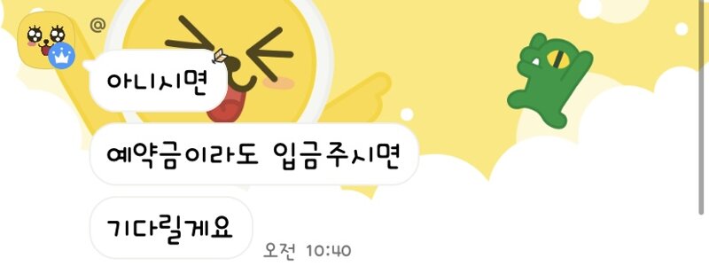 리니지m 인벤 거래게시판 사기꾼 조심하세요 리니지m 인벤 자유 게시판