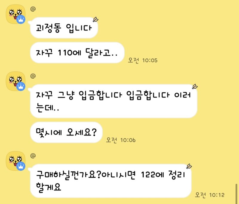 리니지m 인벤 거래게시판 사기꾼 조심하세요 리니지m 인벤 자유 게시판