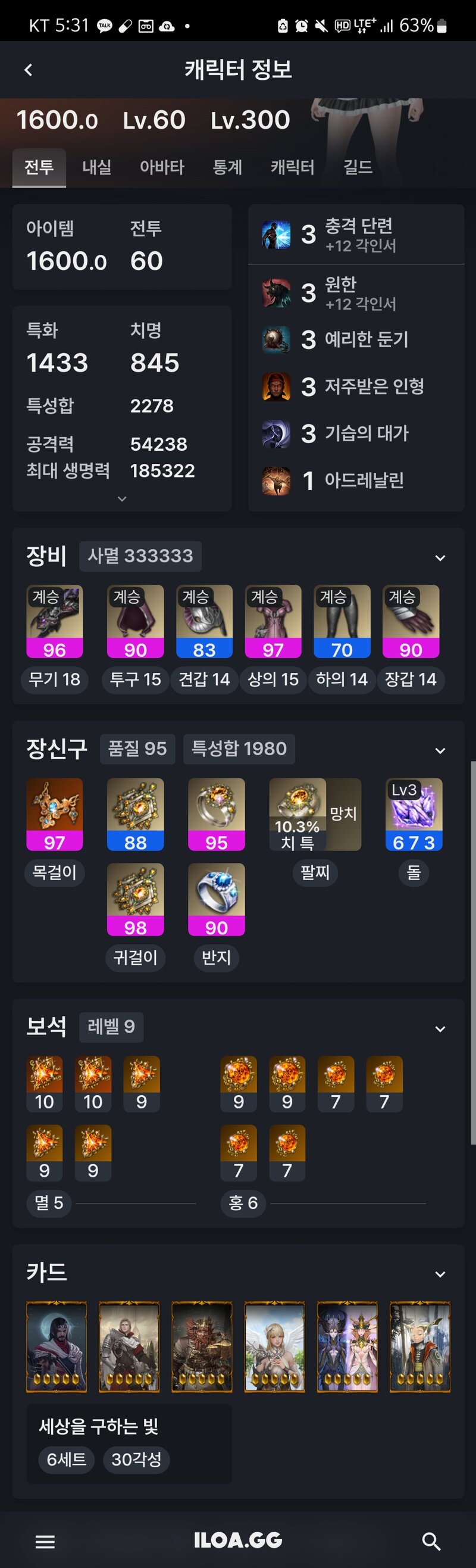 로스트아크 인벤 억모닉 충단인파 비교 로스트아크 인벤 데모닉 게시판