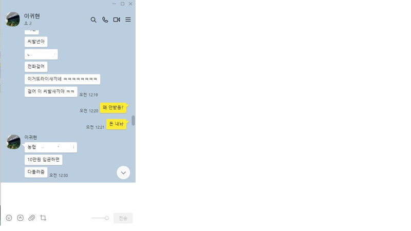 메이플스토리 인벤 멍청하게 사기당했습니다 메이플스토리 인벤 자유게시판