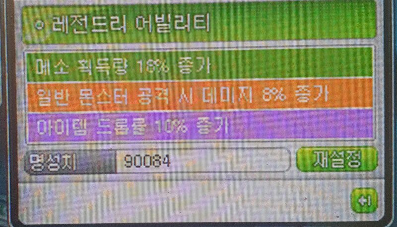 메이플스토리 인벤 어빌 이거 킵하면 되는 거죠 메이플스토리 인벤 리부트 게시판