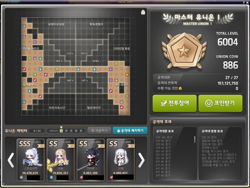 메이플스토리 인벤 무릉 방무 중요하냐 메이플스토리 인벤 자유게시판