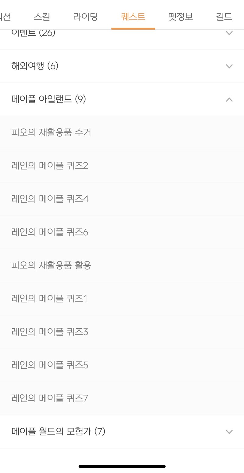 메이플스토리 인벤 야이 메린이 새끼들아 나대지마 메이플스토리 인벤 자유게시판
