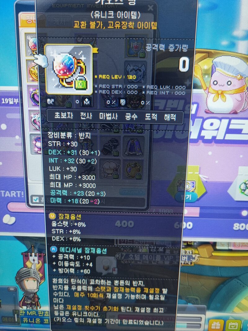 메이플스토리 인벤 선생님들 이벤트링 3종 뭐 받아야돼여 메이플스토리 인벤 자유게시판