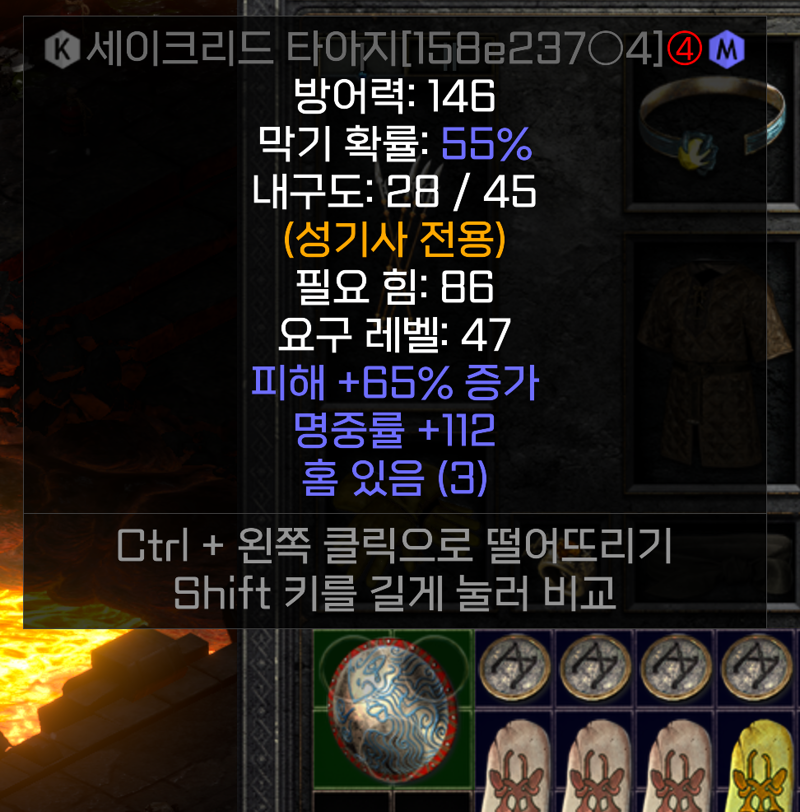 세타 3솟도 사용하나여 디아블로2 자유 게시판 디아블로2 인벤