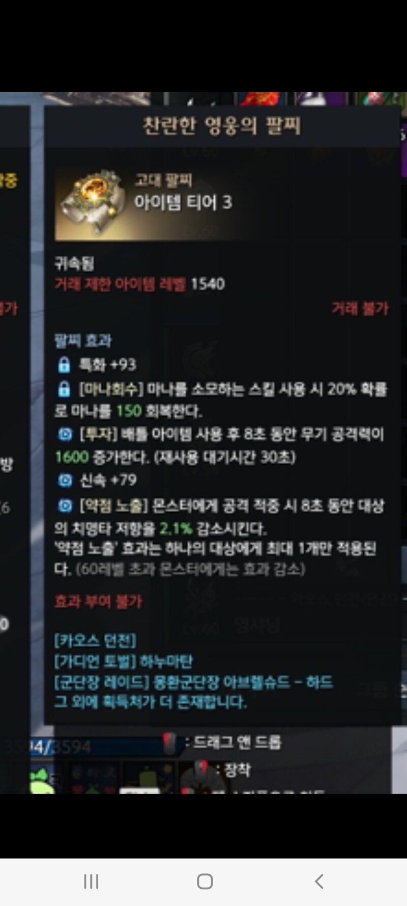 로스트아크 인벤 바드 팔찌 골라주세요 로스트아크 인벤 바드 게시판