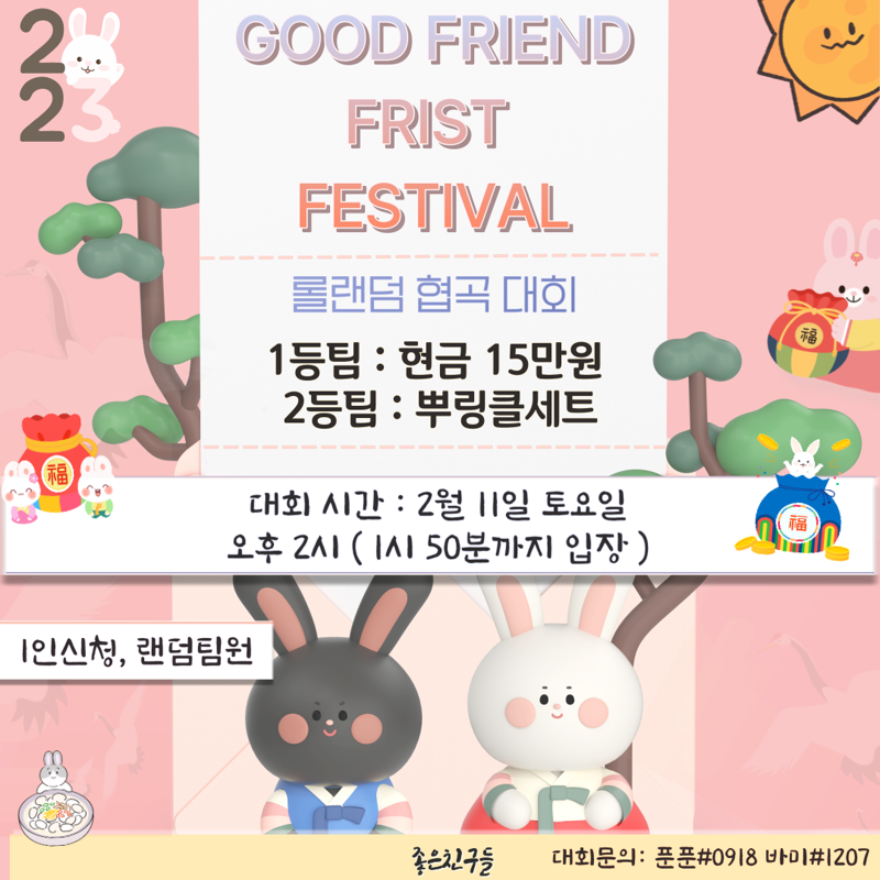 리그오브레전드 인벤 총상금30만원 랜덤협곡내전대회 ♥ Lol 인벤 자유 주제 게시판