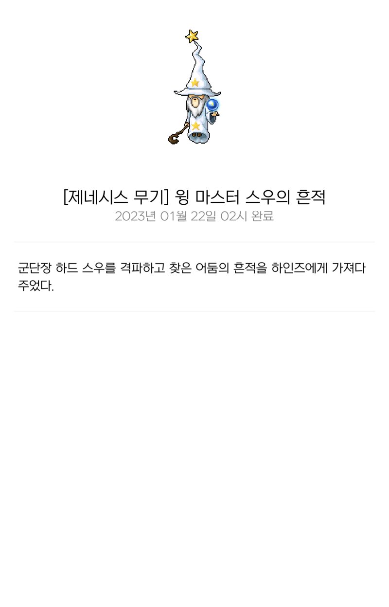 메이플스토리 인벤 하스우 첫솔격했슴다 메이플스토리 인벤 리부트 게시판
