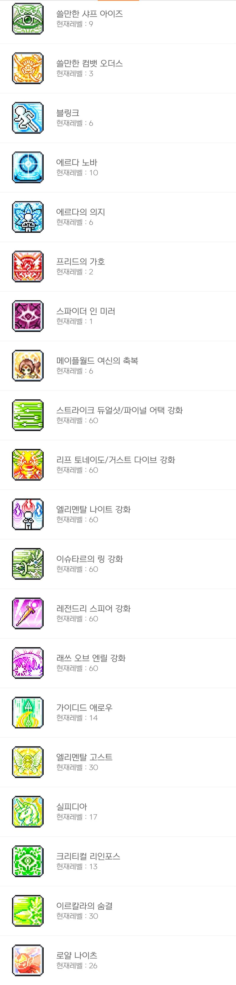 메이플스토리 인벤 메르코어 질문해용 메이플스토리 인벤 궁수 직업게시판