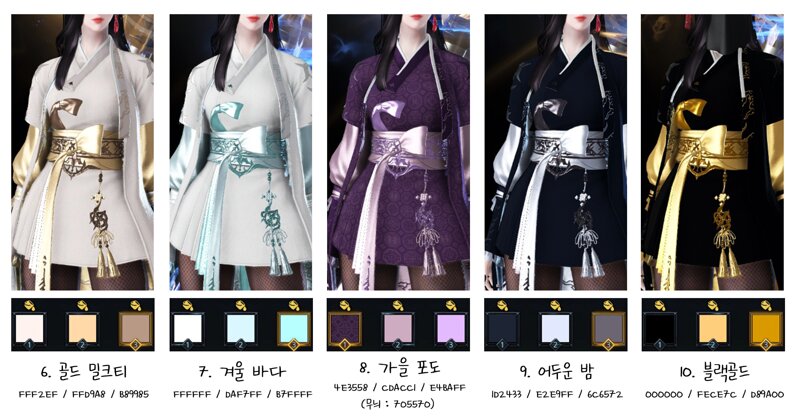 로스트아크 인벤 새해 한복 남녀 염색 20종 색상 공유 금속 염색 팁 로스트아크 인벤 팁과 노하우 게시판