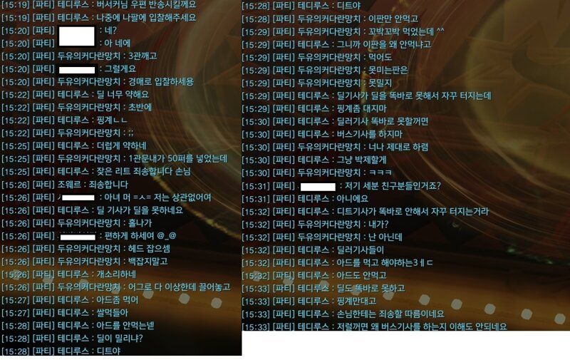 로스트아크 인벤 쿠크 버스 딜러기사 두유의커다란망치 지옥냥 박제합니다 로스트아크 인벤 서버 사건사고 게시판