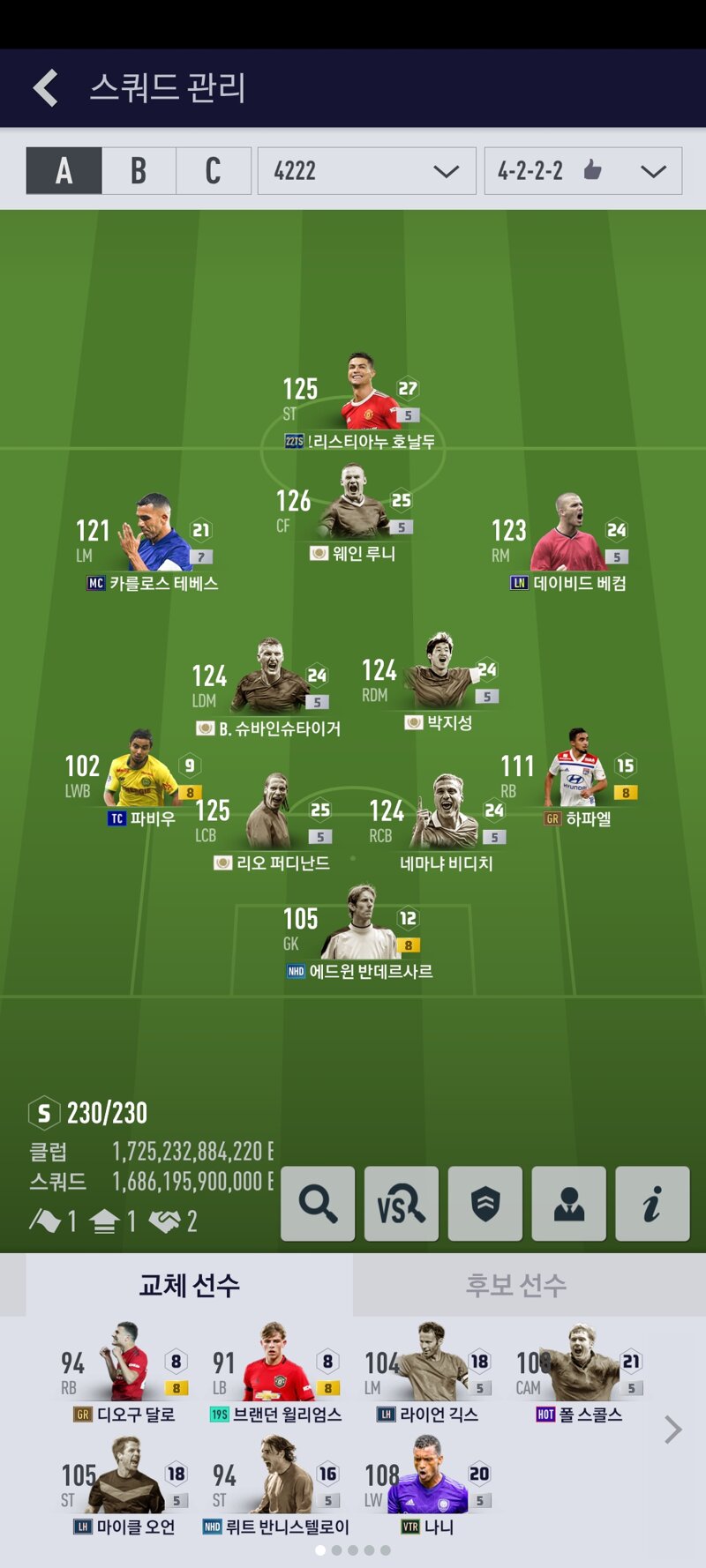 Fc 온라인 인벤 맨유 팀 완벽하게 완성 기념글1조 7천 Fc 온라인 인벤 팀전술 평가 상담 게시판