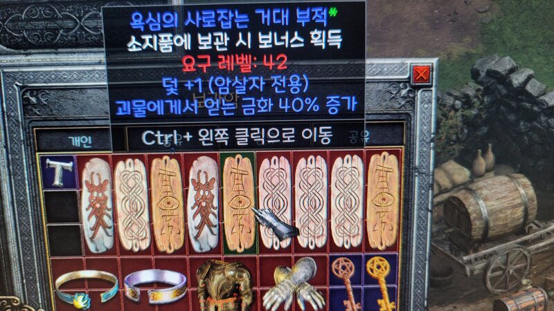 참 시세점여 디아블로2 득템and자랑 게시판 디아블로2 인벤