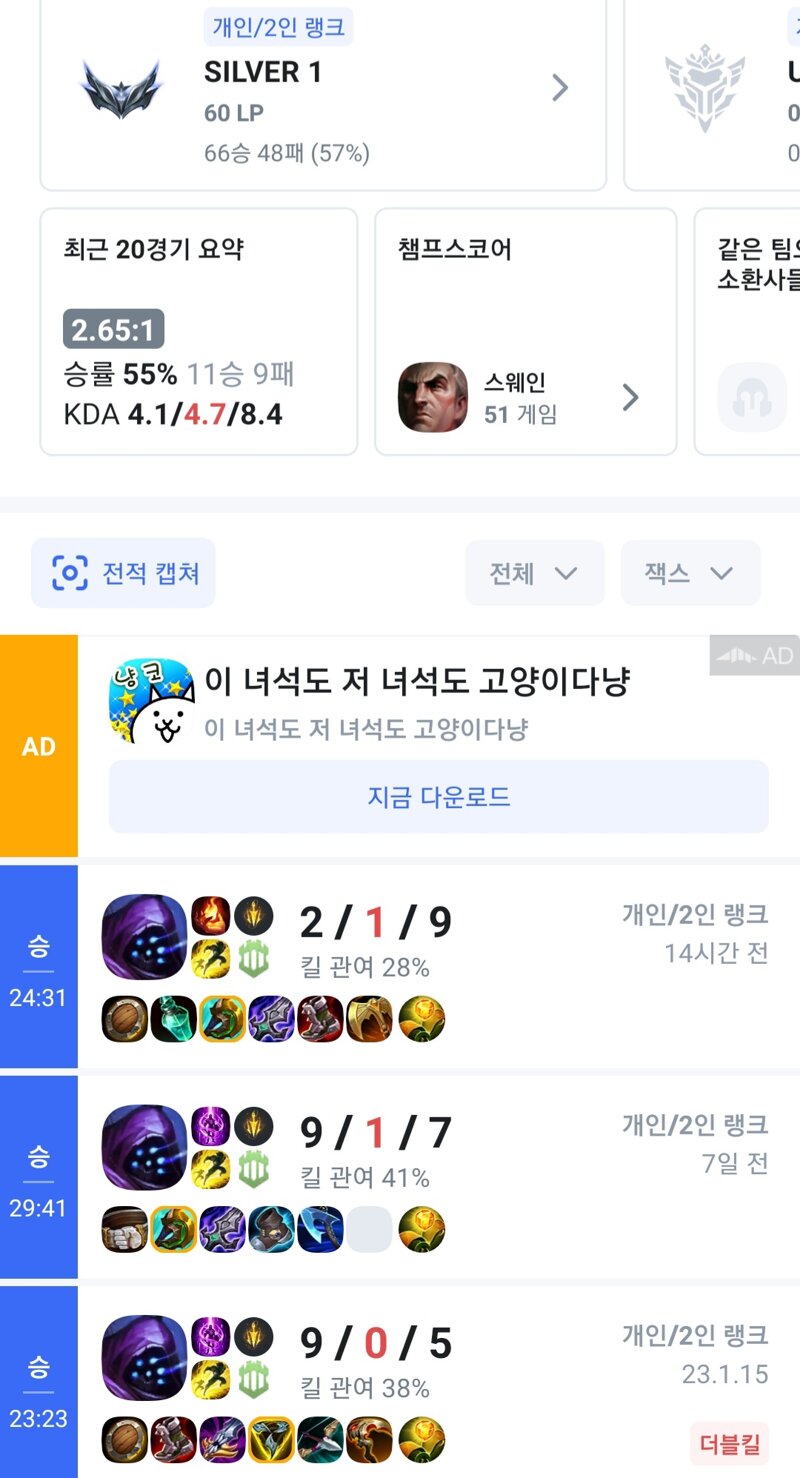 리그오브레전드 인벤 잭스가 사기긴해 ㅋㅋ Lol 탑 게시판