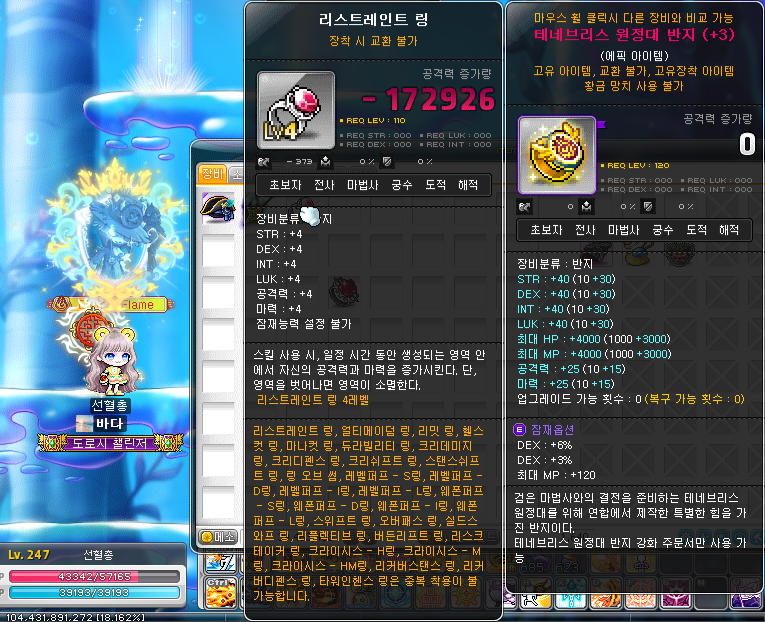메이플스토리 인벤 버닝서버 이거 떴는데 뭐냐 메이플스토리 인벤 자유게시판