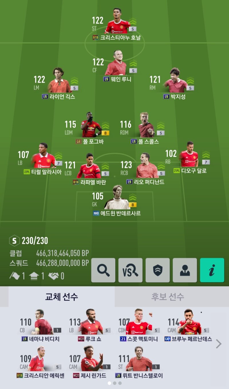 Fc 온라인 인벤 4600억 올 미페 감성 맨유ㅎㅎ Fc 온라인 인벤 팀전술 평가 상담 게시판