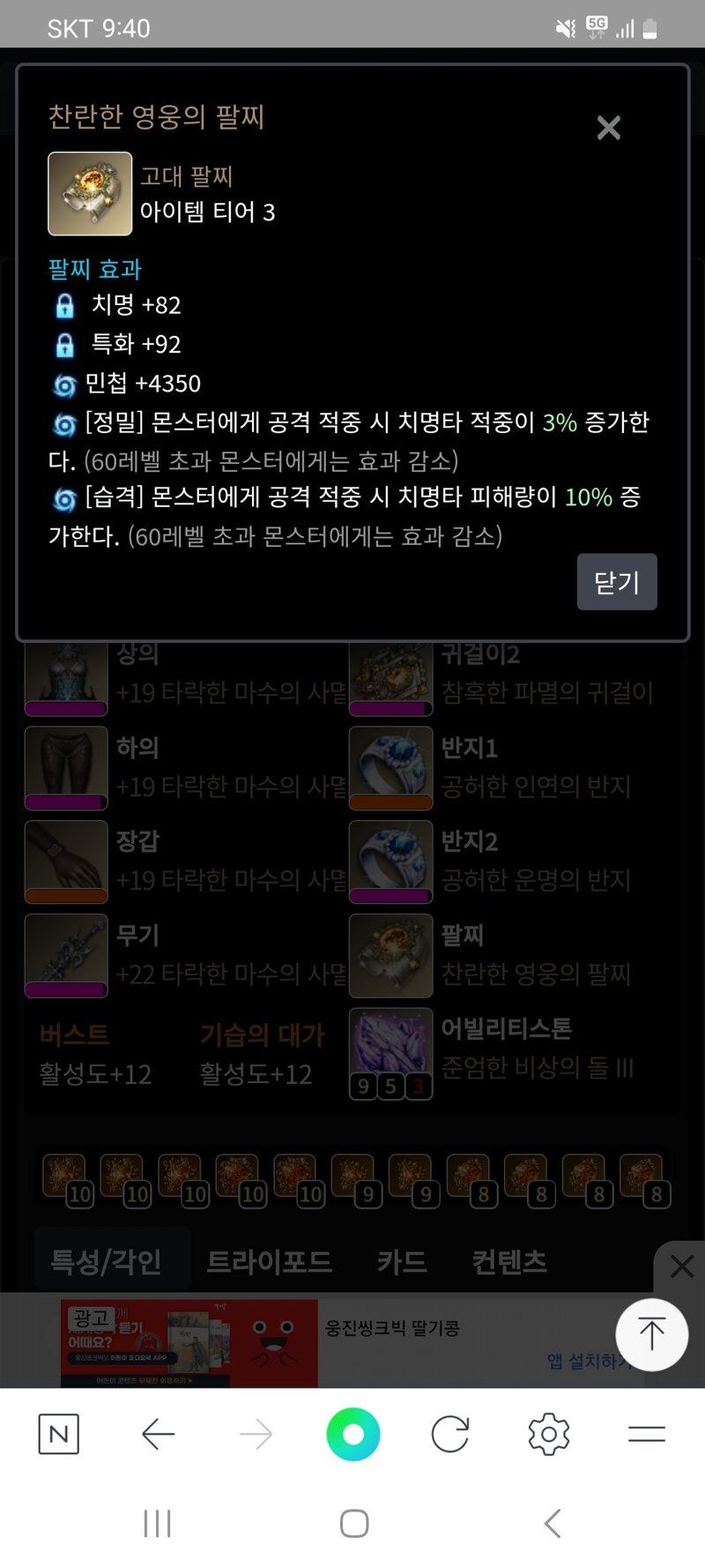 로스트아크 인벤 팔찌 추천좀요 로스트아크 인벤 블레이드 게시판