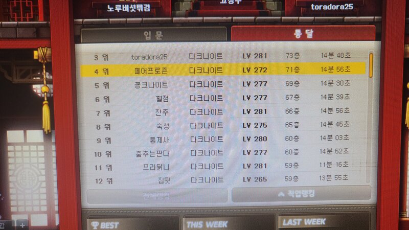 메이플스토리 인벤 나도 드디어 탈출했다 메이플스토리 인벤 자유게시판